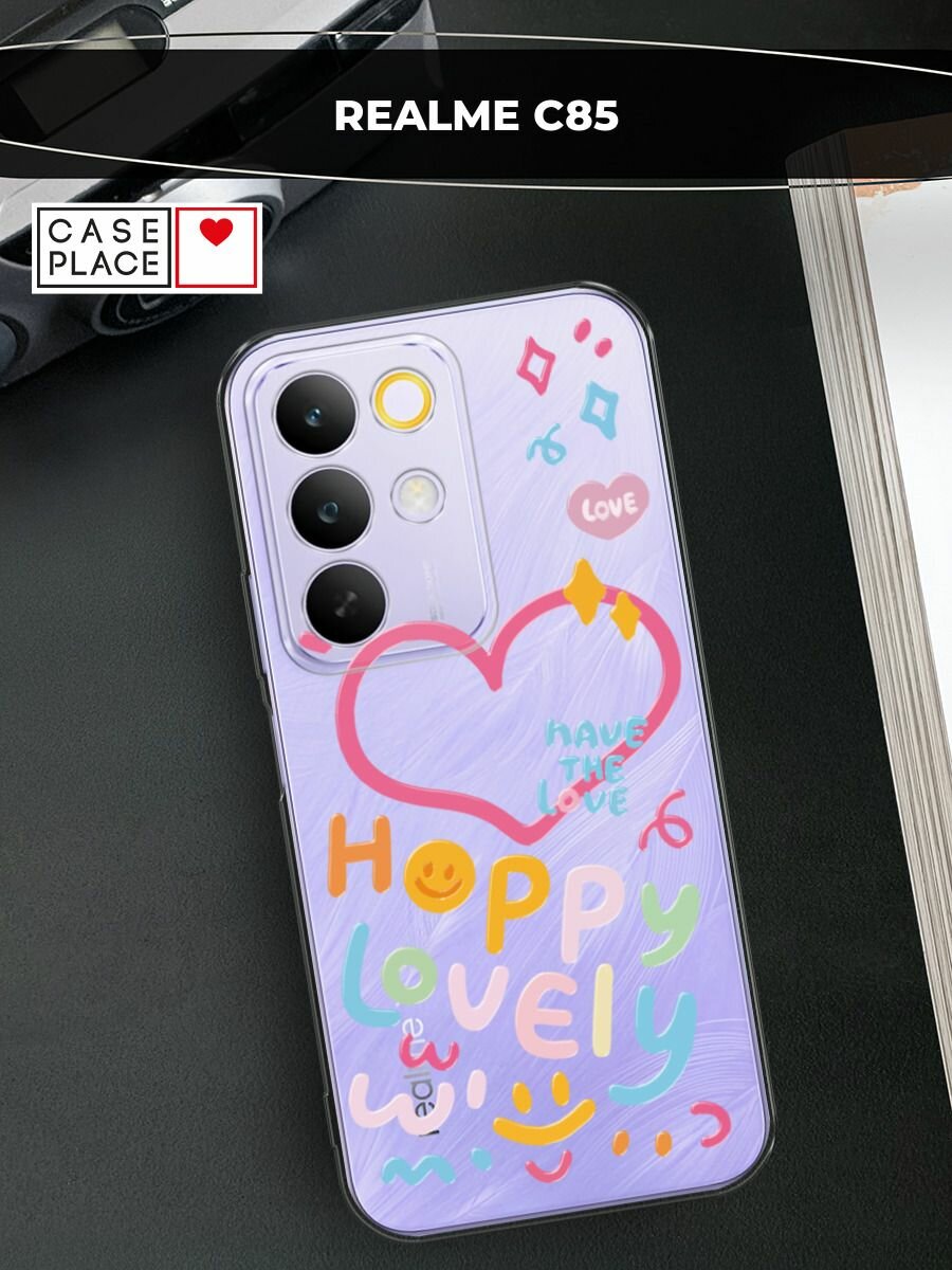 Силиконовый чехол на Realme C85 / Реалми C85 с принтом Happy lovely 2