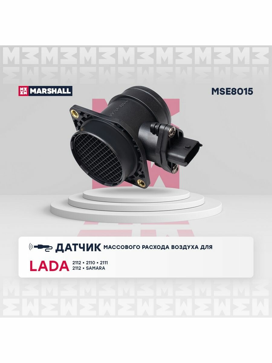 Датчик массового расхода воздуха Marshall MSE8015 Lada 2112, 2110, 2111, 2112, Samara / лада Самара