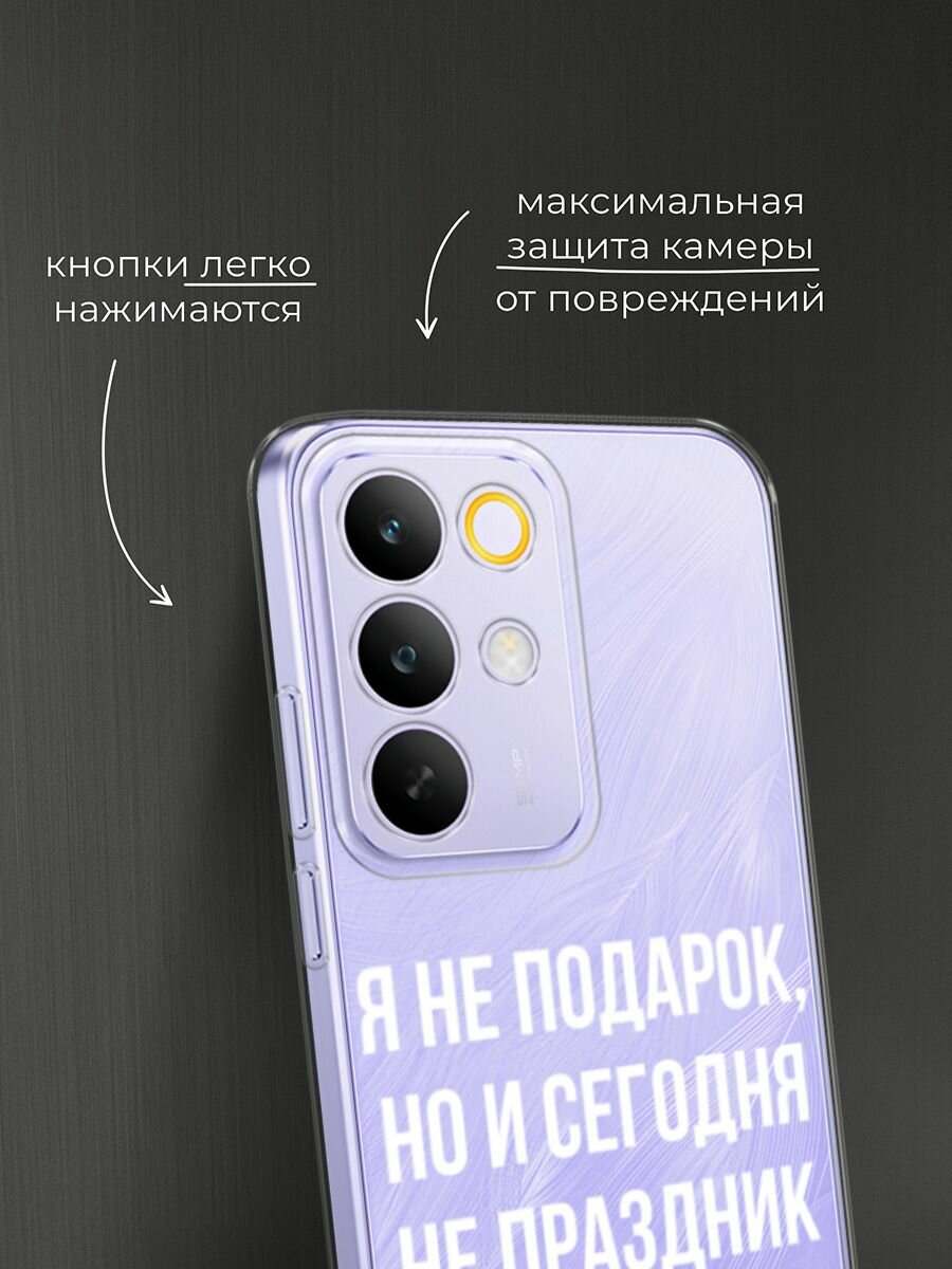 Чехол на Realme C85 Pro / Реалми C85 Про с принтом Я не подарок, прозрачный — фото 1