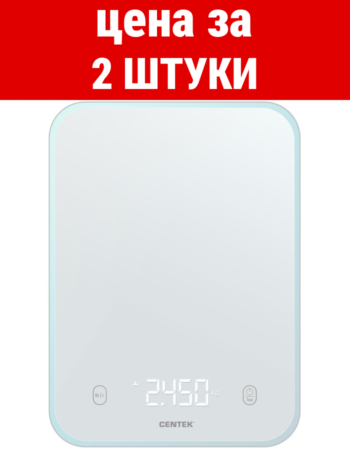 Комплект 2 шт, весы кухонные 5КГ электр сенсорн УПР LCD диспл стекло 15Х20СМ БЕЛ CENTEK