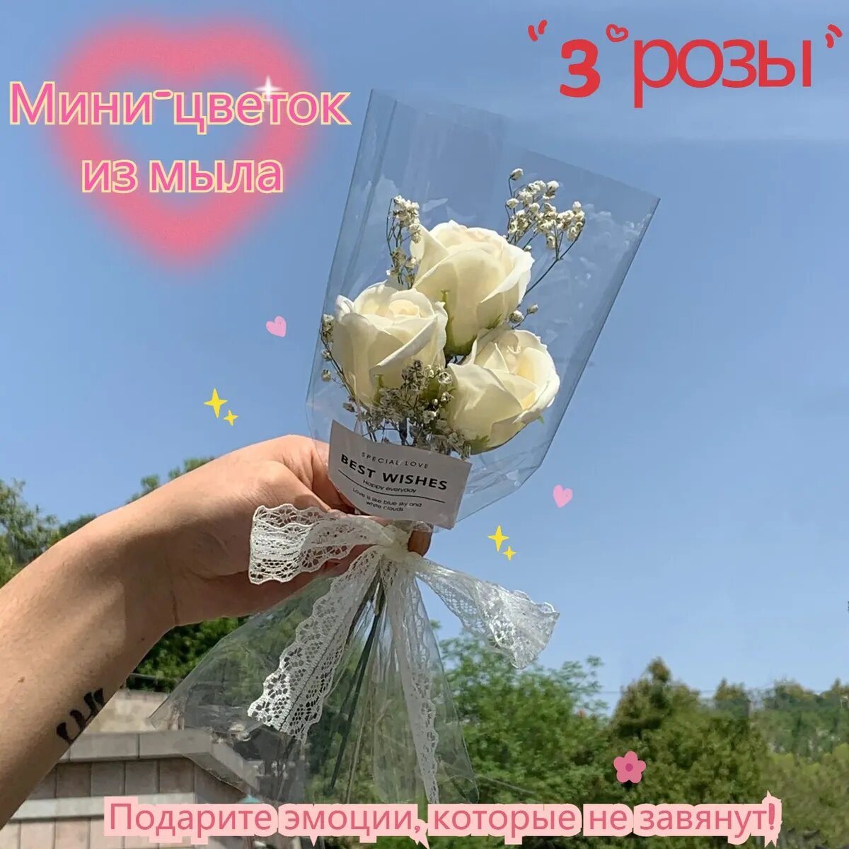 Букет из мыла, мыльных роз, подарок на 14 февраля день Святого Валентина, на день рождения маме, женщине, девушке, подруге жене, бабушке учителю