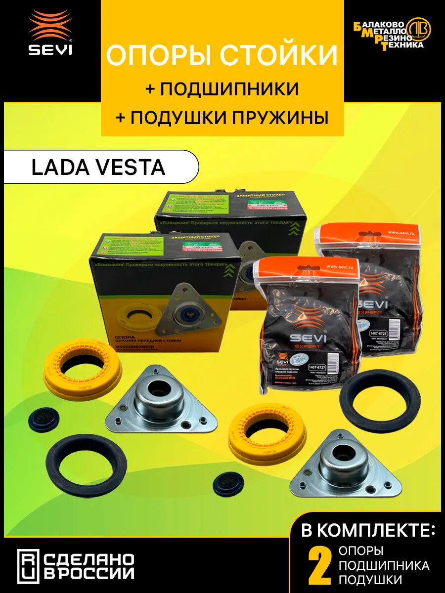 Опора стойки + подшипник + подушка