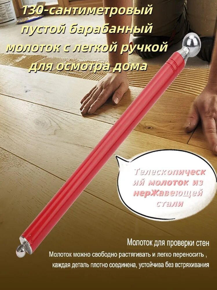 Молоток Универсальный