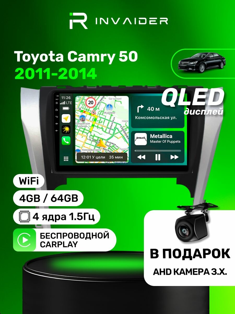 Магнитола Тойота Камри 50 2011-2014 Андроид RWT 4/64 4 ядра 1,5Гц Carplay QLED Автомагнитола Toyota Camry 50