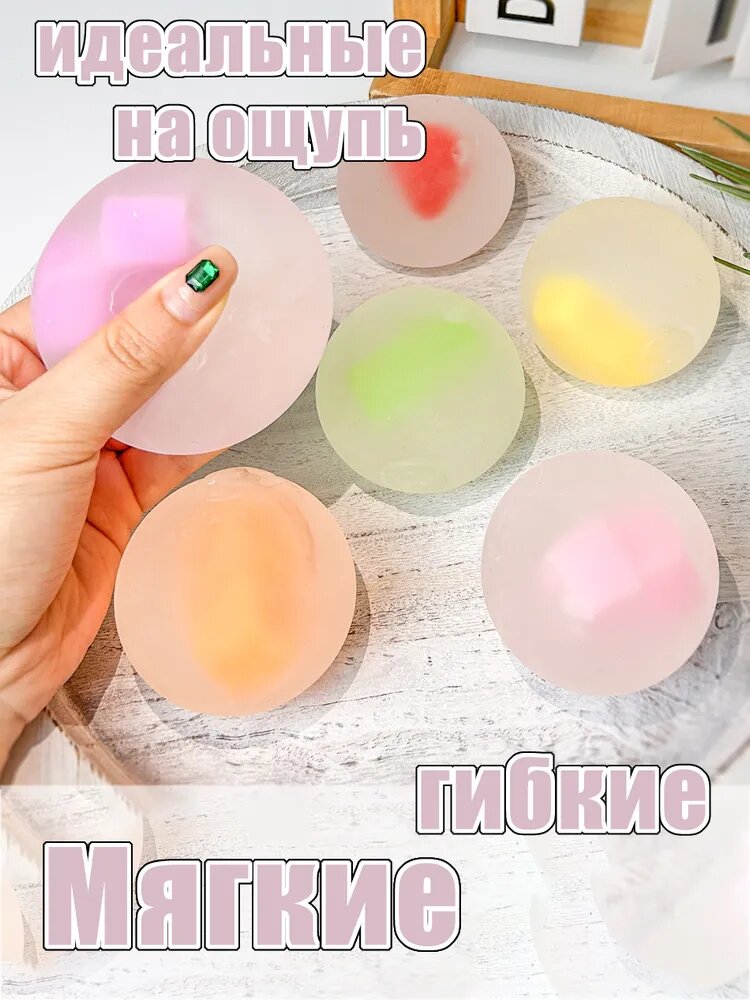 Матовые желейные шарики Squishy, игрушки для снятия давления, 8 цветов