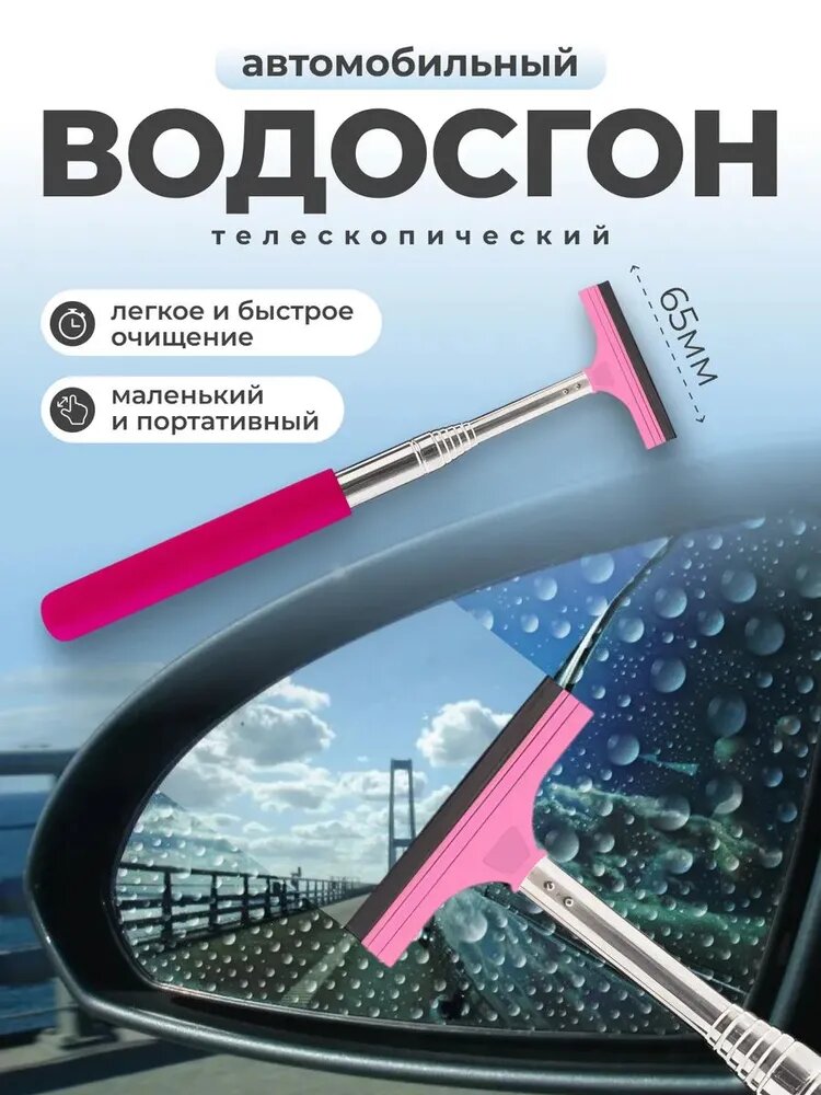 Щетка автомобильная, длина: 60 см