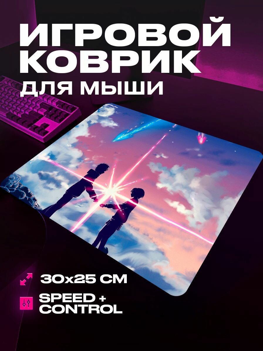 Коврик для мыши игровой Your name 30x25 см ProSleeves
