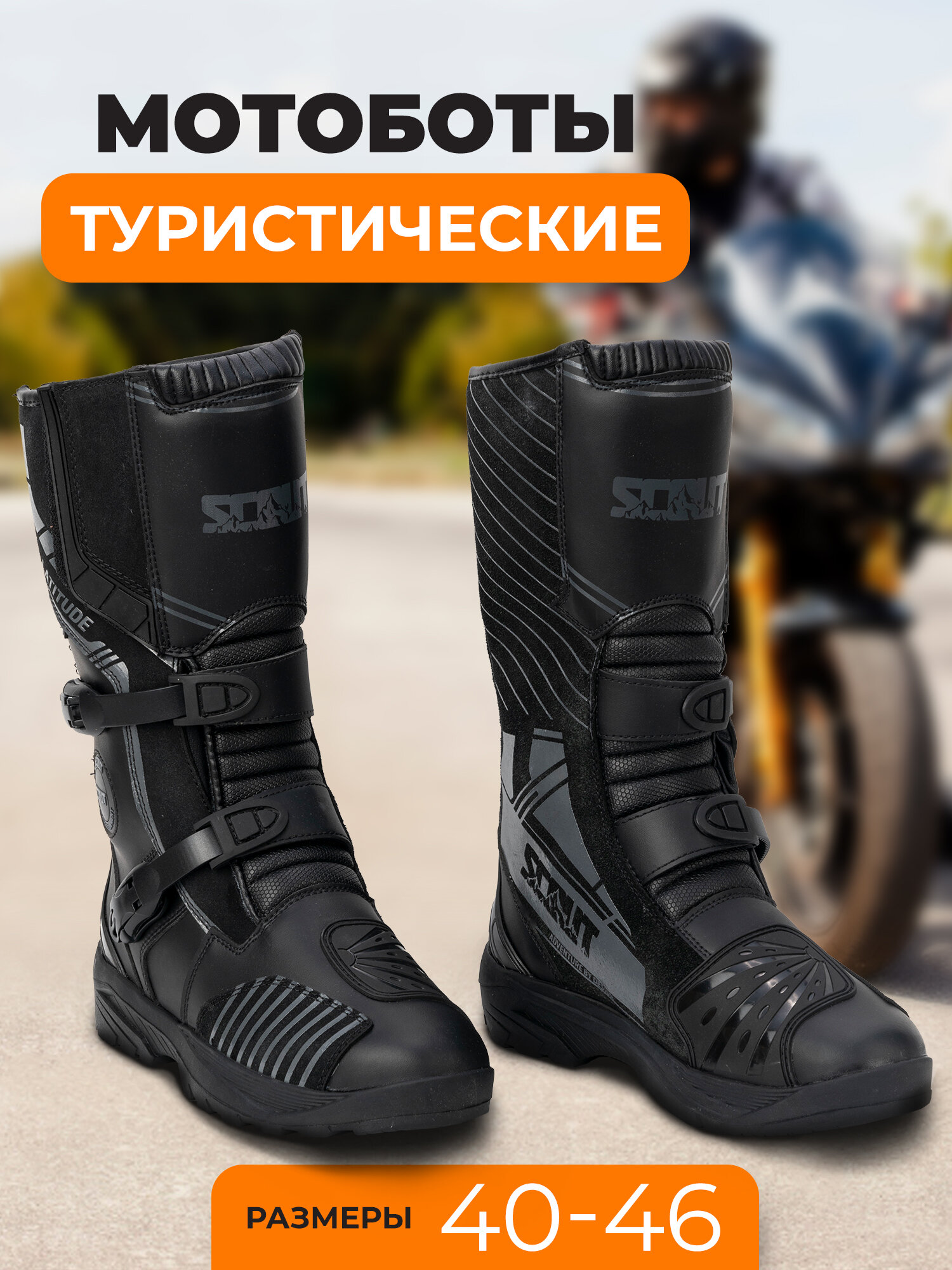 Scout Мотоботинки мужские Latitude Черные 42