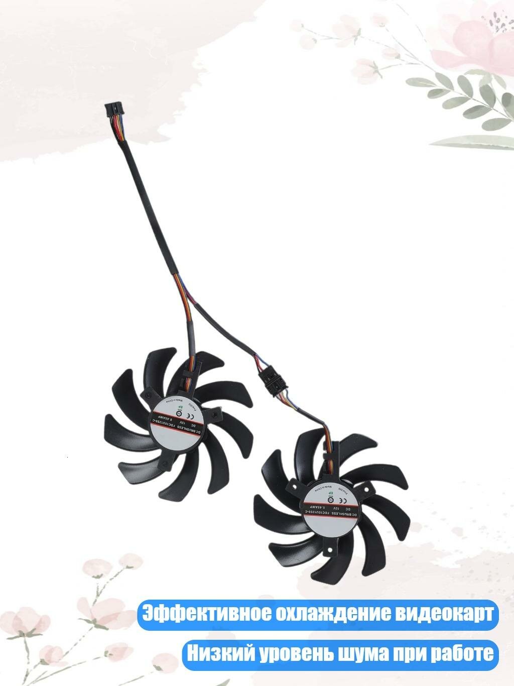 Вентилятор охлаждения 85 мм 12 В для видеокарты