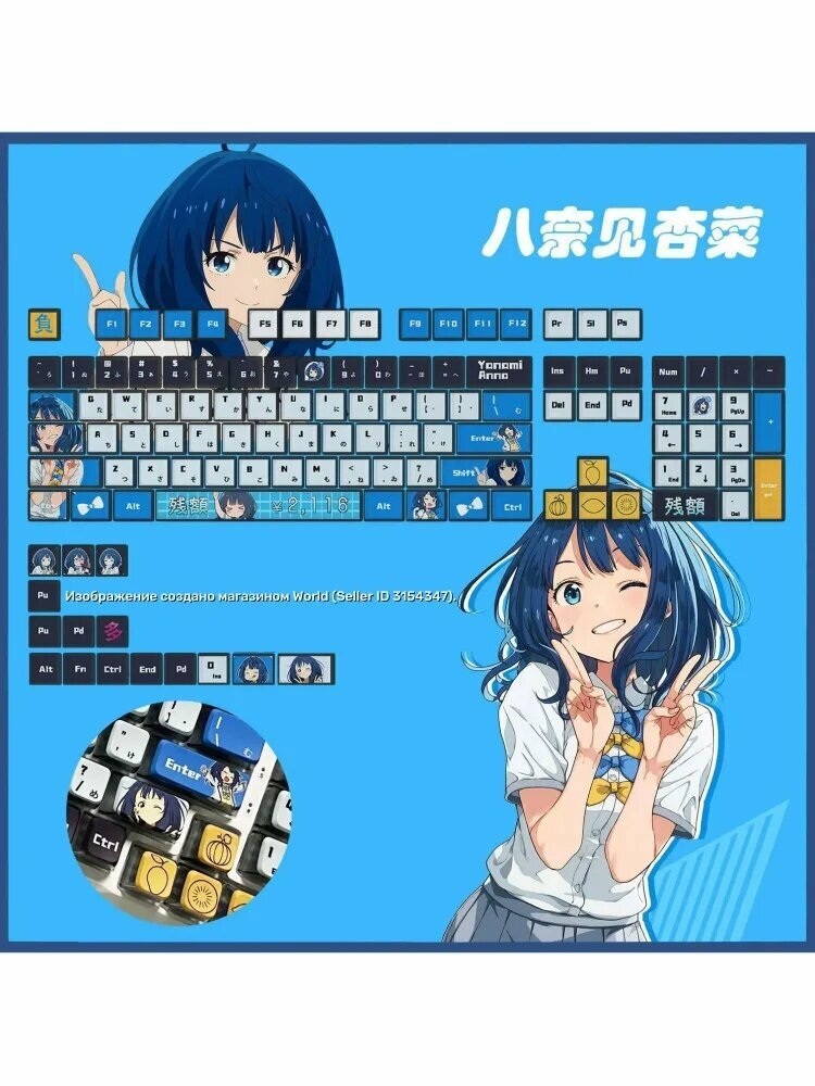 Кейкапы для механической клавиатуры, Неудачливые героини Too Many Losing Heroines, 119 шт, PBT+PC, сублимационная печать, профиль MDA, 4-сторонняя подсветка пудинг (в коробке)