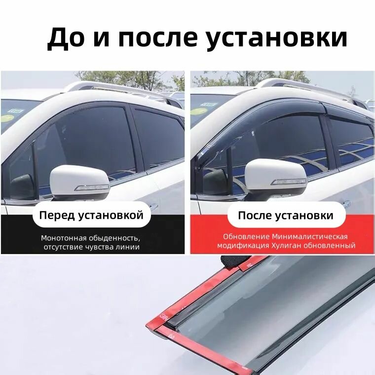 Дефлектор для окон — фото 1