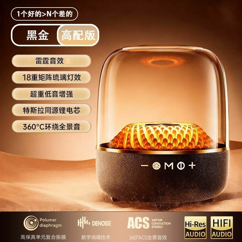 Беспроводная Bluetooth-колонка Huaqiangbei Top Match Harman, черно-золотая глазурь, седьмое поколение, для дома и рабочего стола, умная колонка