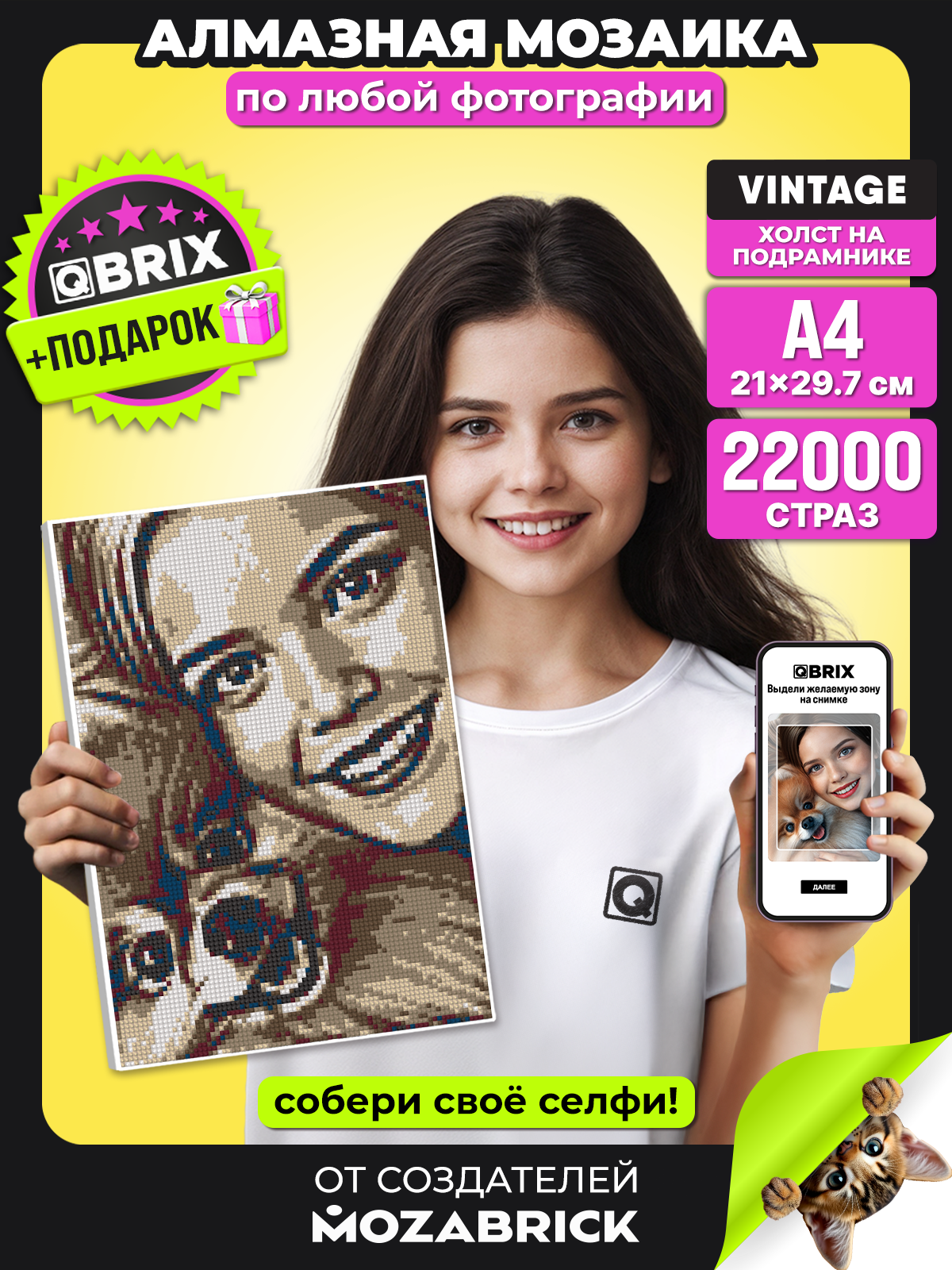 QBRIX Алмазная мозаика по фото на подрамнике 20х30 VINTAGE (А4, квадратные стразы, оригинальный подарок для детей и взрослых)