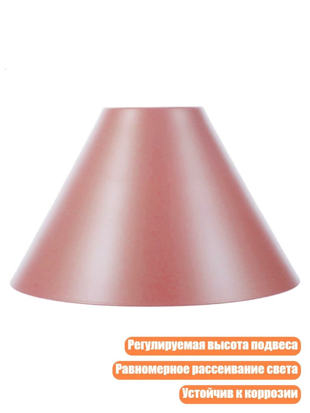 Цилиндрический металлический плафон для потолочного светильника, Розовый