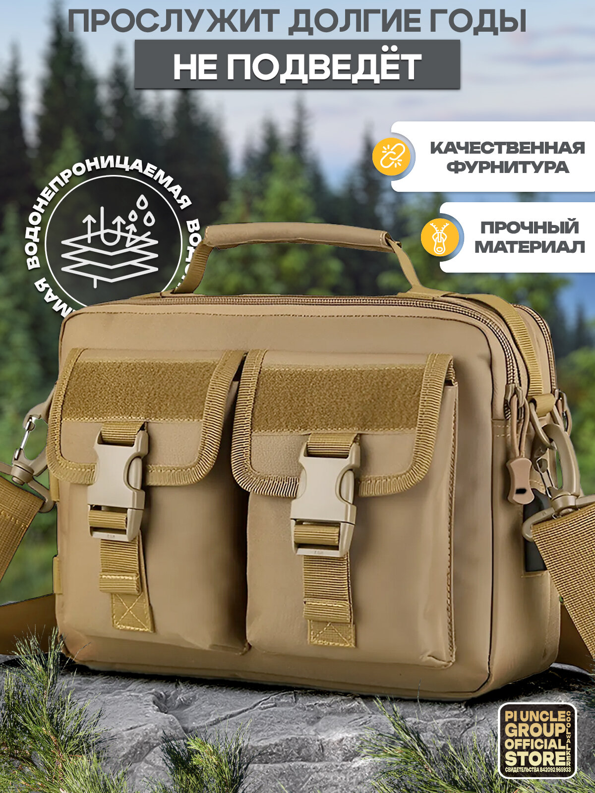 Сумка планшет