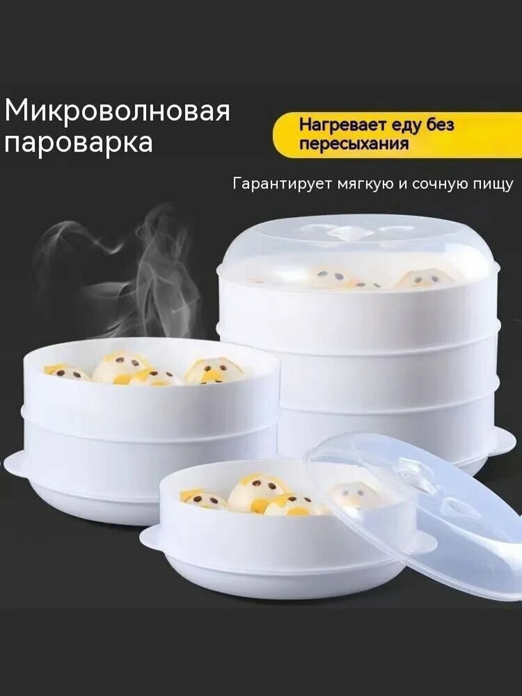 Мантоварка, ABS пластик, 2 яруса