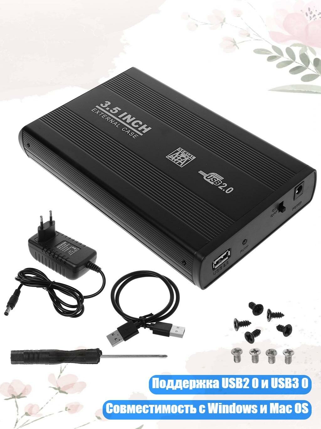 Внешний корпус для HDD 3.5" USB 2.0/3.0 SATA, Европейские правила