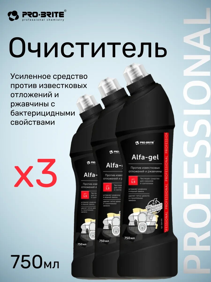 Гель средство для унитаза от ржавчины ALFA-GEL 3 шт