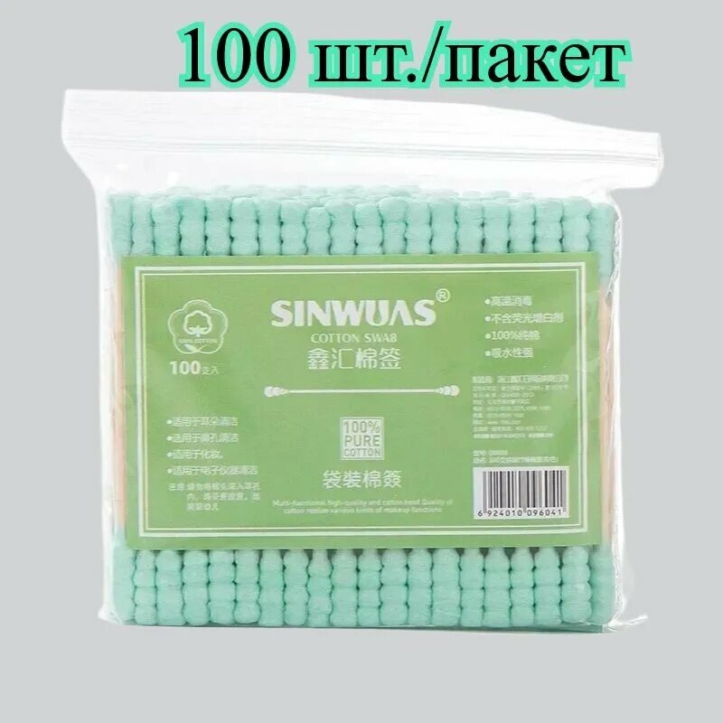 Ватные палочки, 98 шт.