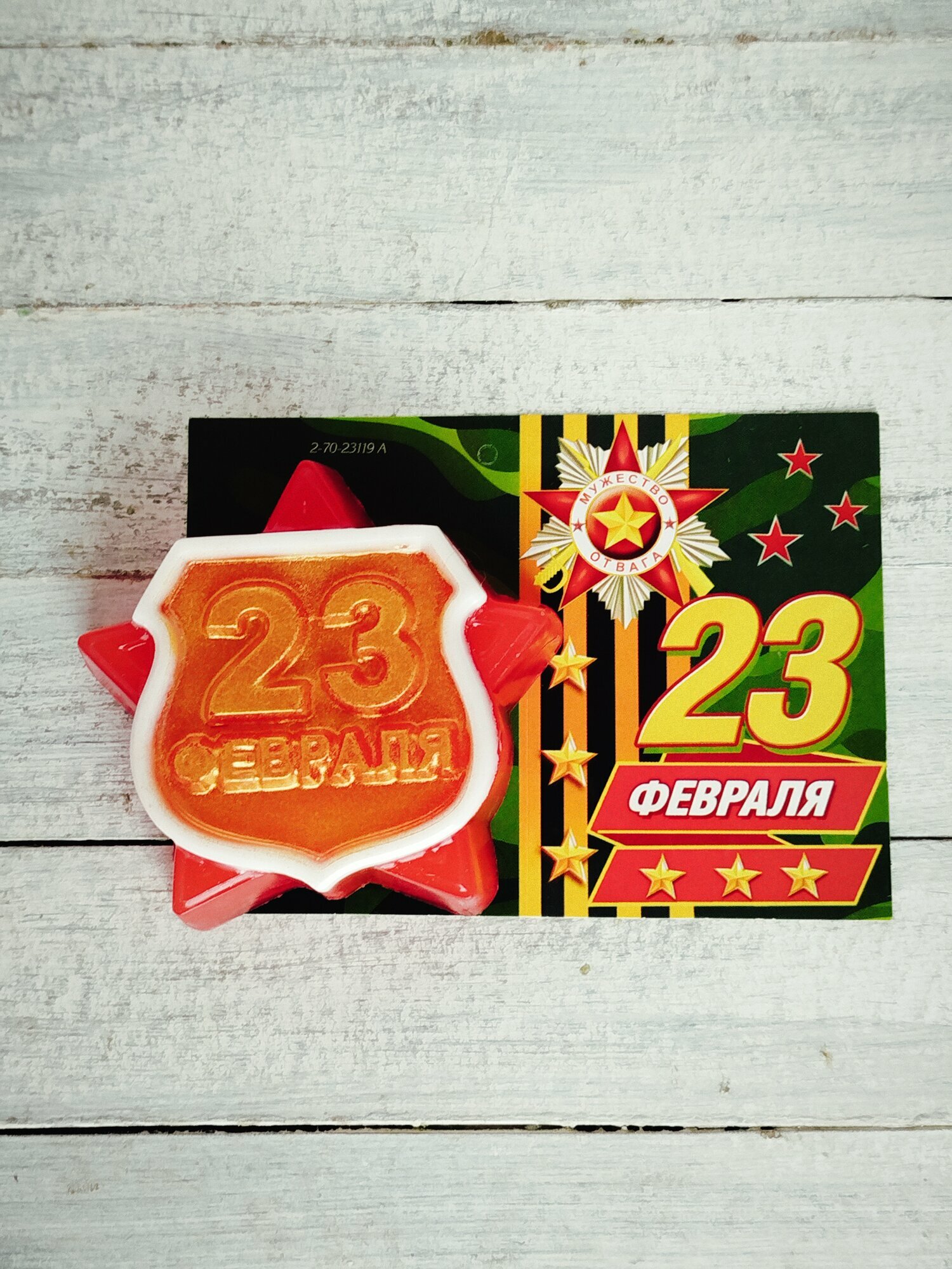 Мыло ручной работы " Звезда" 1шт- 75 гр. Подарок на 23 Февраля мужчине.