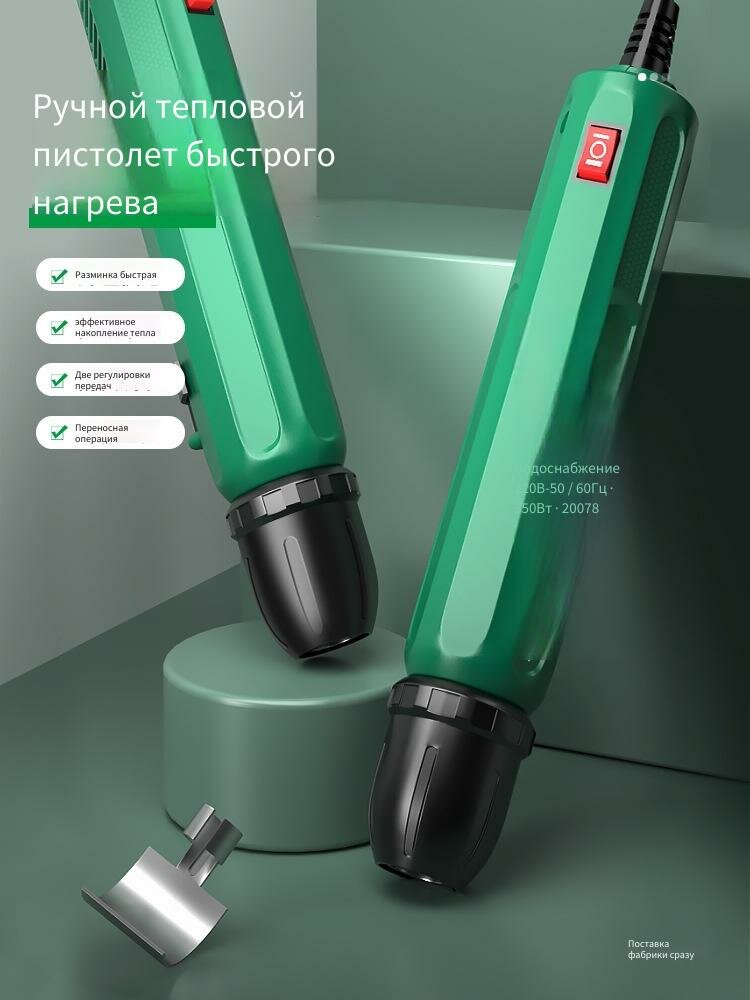 Горячий воздух пистолет небольшой ручной мини DIY ручной выпечки пистолет тепла усадки пленка выпечки пистолет мобильного телефона ремонт сварочный пистолет