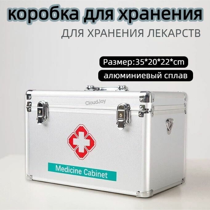 Контейнер для хранения вещей длина 25 см, ширина 16 см,
