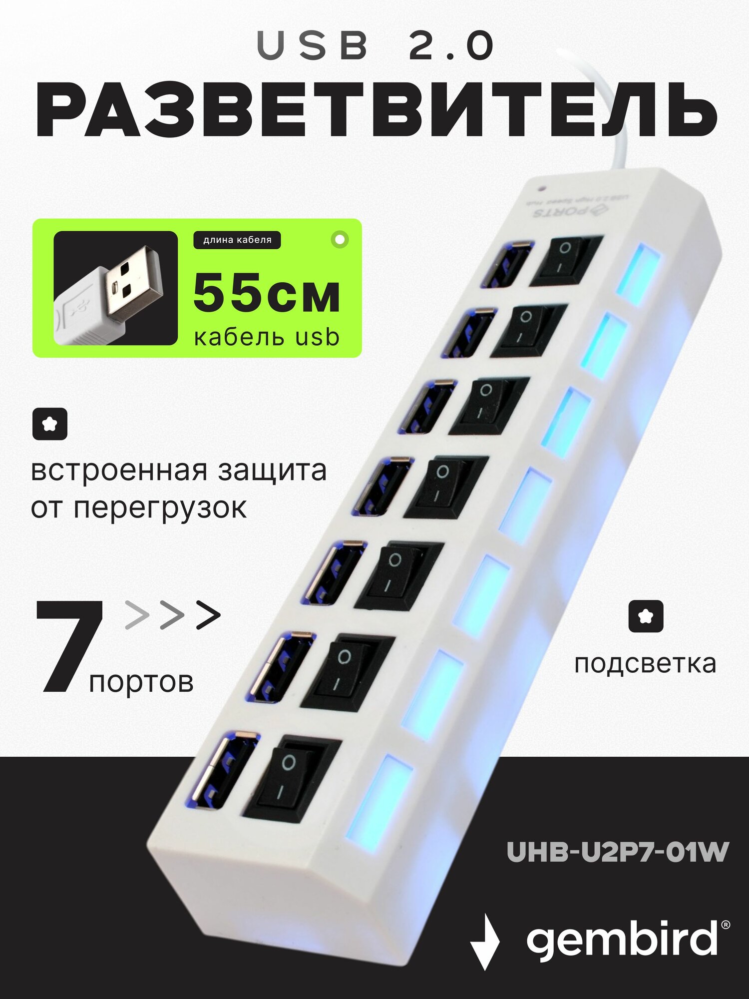 USB Hub 2.0 Gembird 7хUSB / USB разветвитель / USB Хаб Уцененный товар