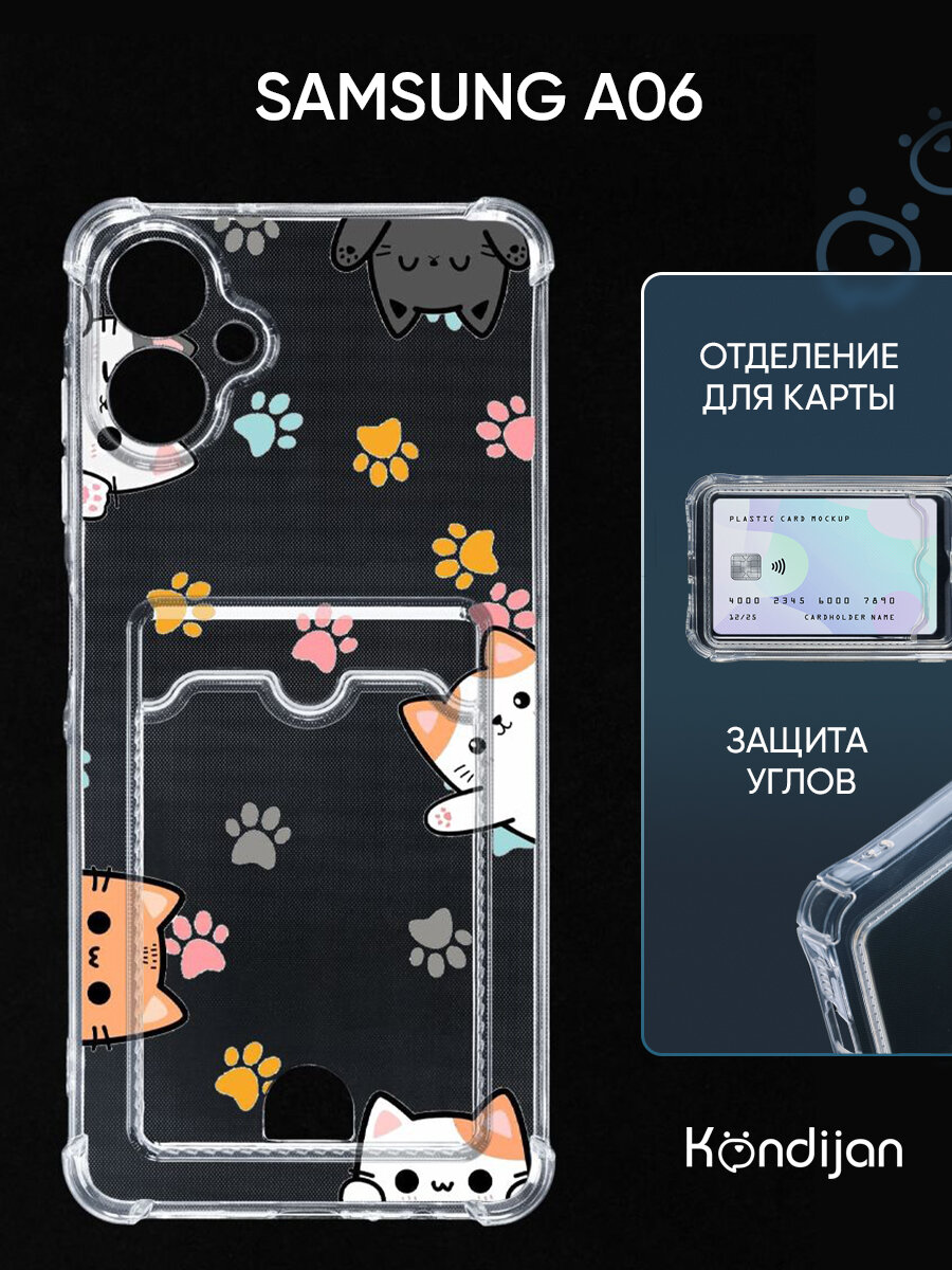 Чехол на Samsung A06 (A065F) с карманом, с картхолдером, с защитой, прозрачный с принтом коты лапы / Самсунг Галакси А06