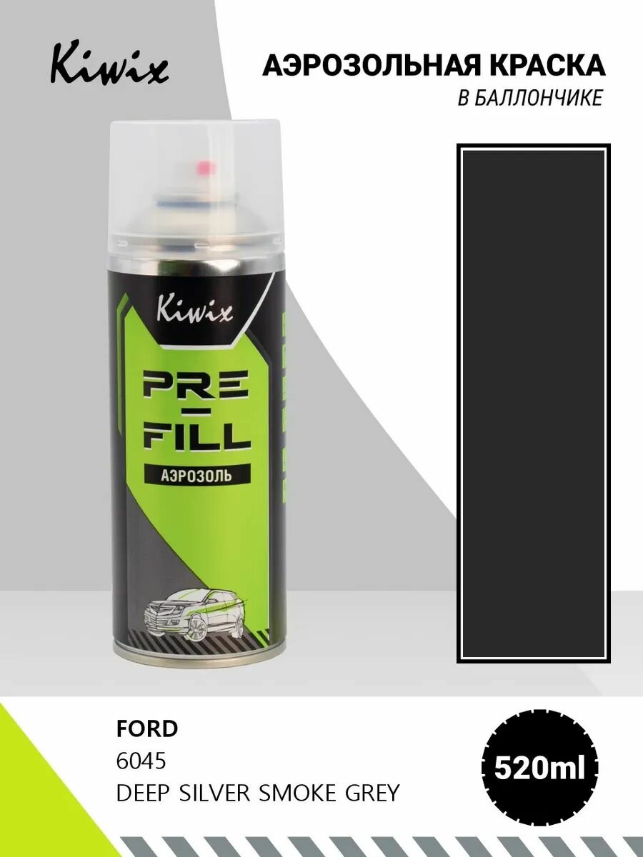 Аэрозольная краска FORD 6045 DEEP SILVER SMOKE GREY 520мл