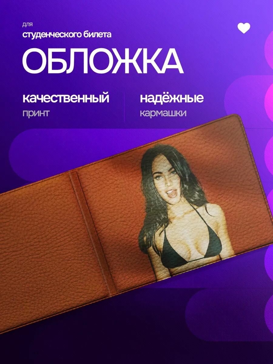 Обложка для зачетной книжки