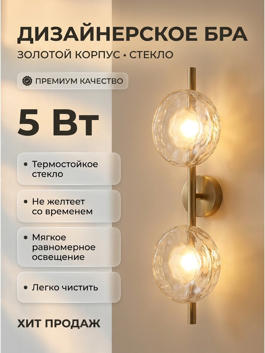 Настенный светильник, двойной, для спальни, стеклянный плафон, 5 Вт, мягкий свет, бирюзовый плафон, золотой корпус