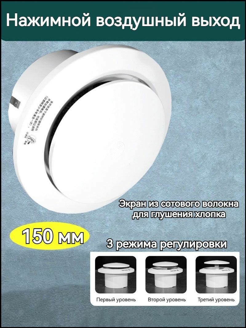 Фильтр, глушитель, вентиляция и вытяжка, крышка для впуска и выпуска воздуха, 150 мм