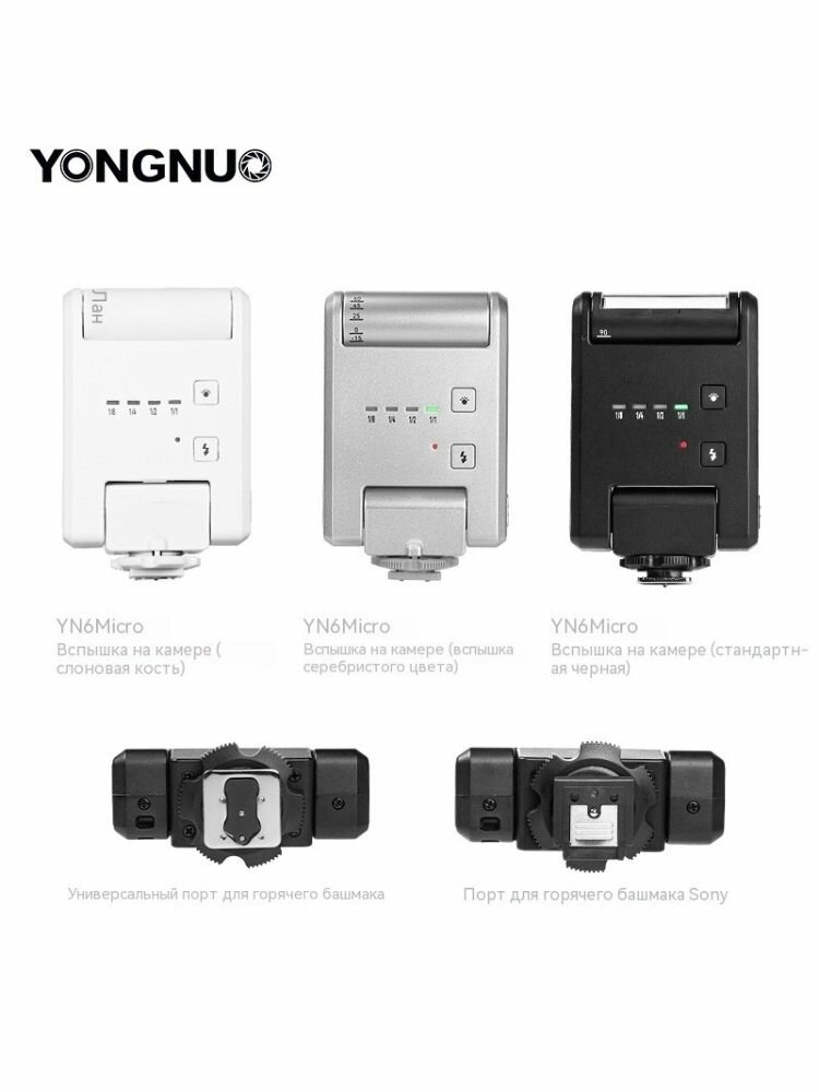 Yongnuo YN6, вспышка для мини-камеры, телевизионная вспышка, встроенный аккумулятор, подходит для Sony Canon Nikon Fuji Подс
