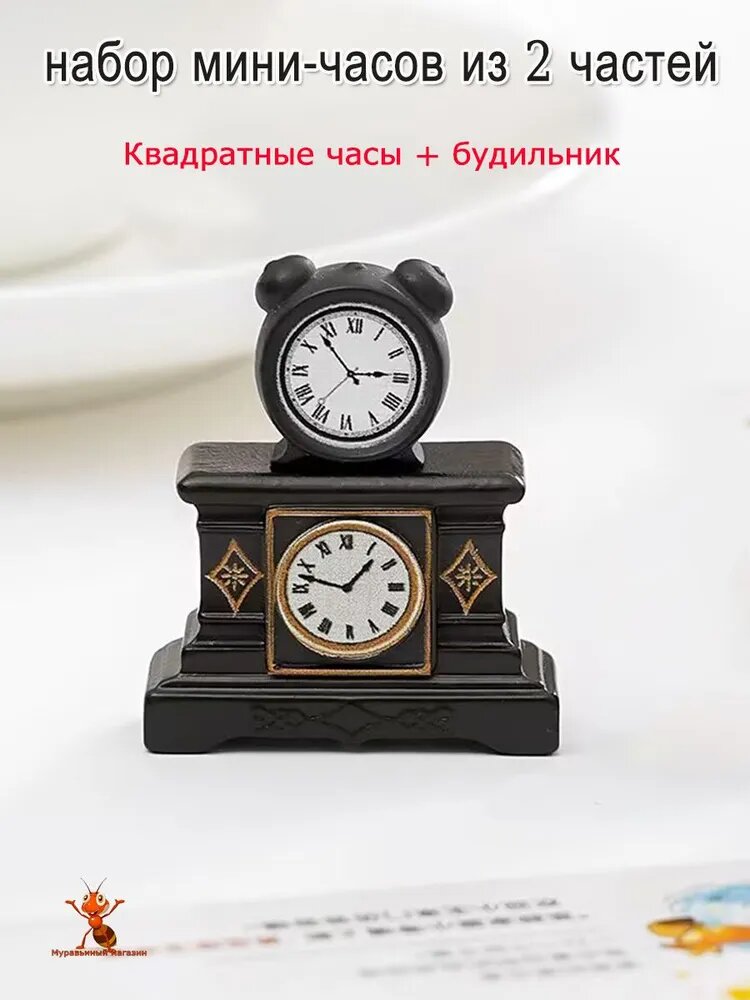 Квадратные часы и будильник в масштабе 1:12, 2 штука, аксессуары для кукольного домика