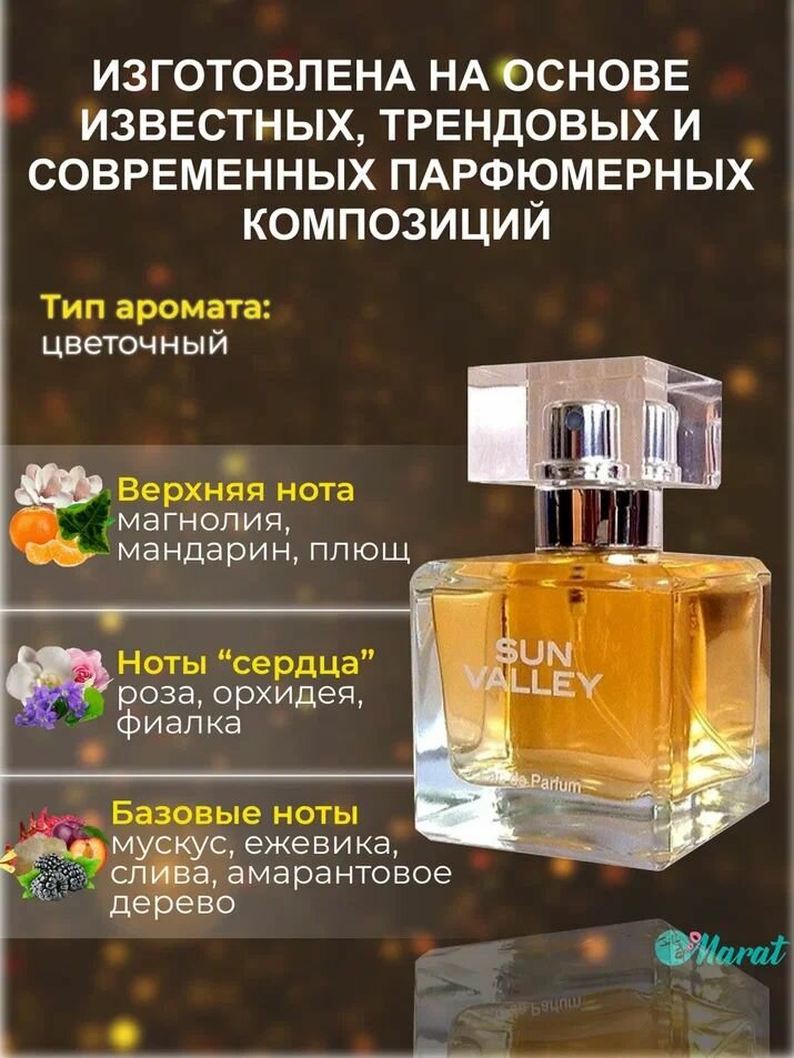 Парфюмерная вода женская с феромонами Natural Instinct Sun valley, парфюм женский, 100 ml