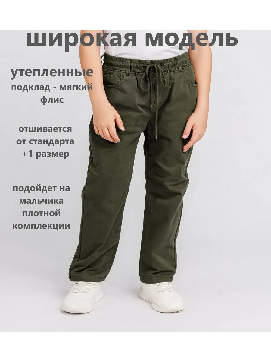 Брюки утеплённые Зимняя