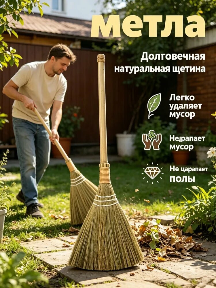Веник из бамбука и мискантуса - прочная метла для уборки улицы и дачи