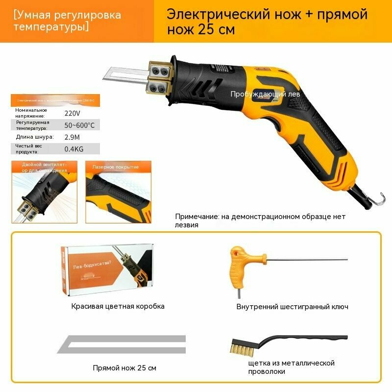 Термонож для резки пены и акрила