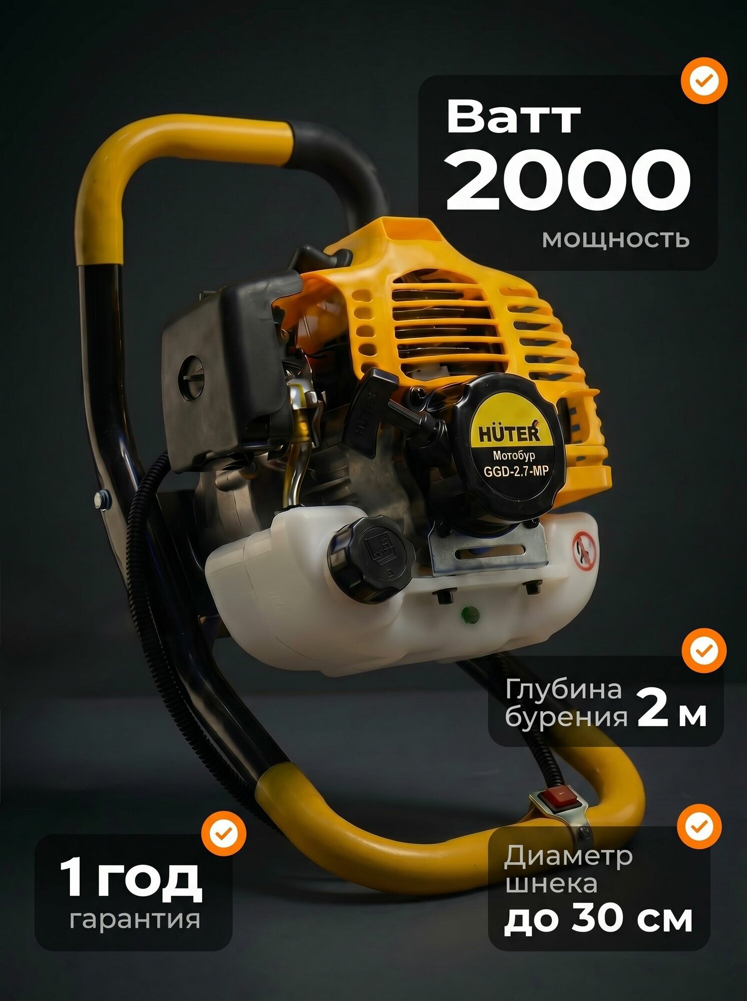 Мотобур бензиновый GGD-2,7-МР Huter (2,7 л. с; 2 кВт; 52 см3), без шнека, бак 1,6л, для бурения отверстий в земле, бензобур
