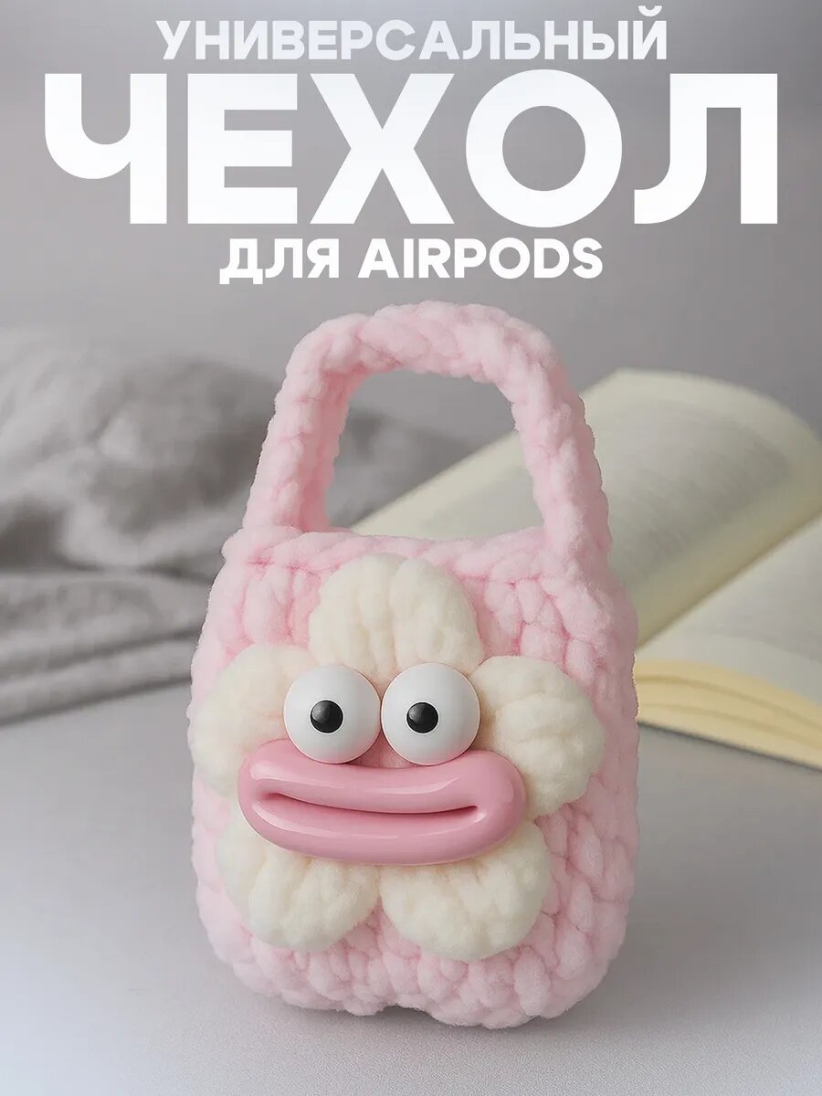 Чехол О'кейси, для AirPods, розовый, мягкий, легкий, защита от царапин и ударов