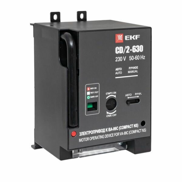 Электропривод к ВА-99С CD/2-630 EKF mccb99c-a-21