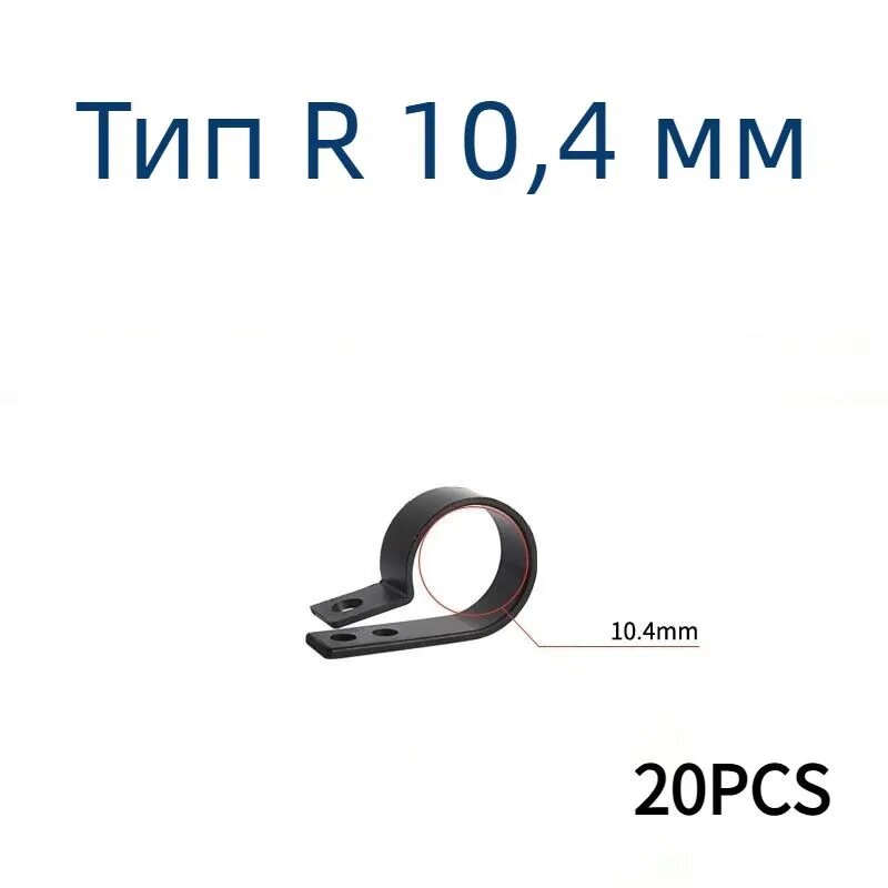 Клиппер крепежный 10.4мм x, Абразив