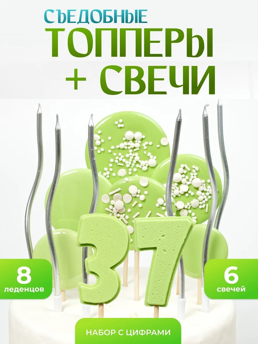 Топпер на торт 37 лет