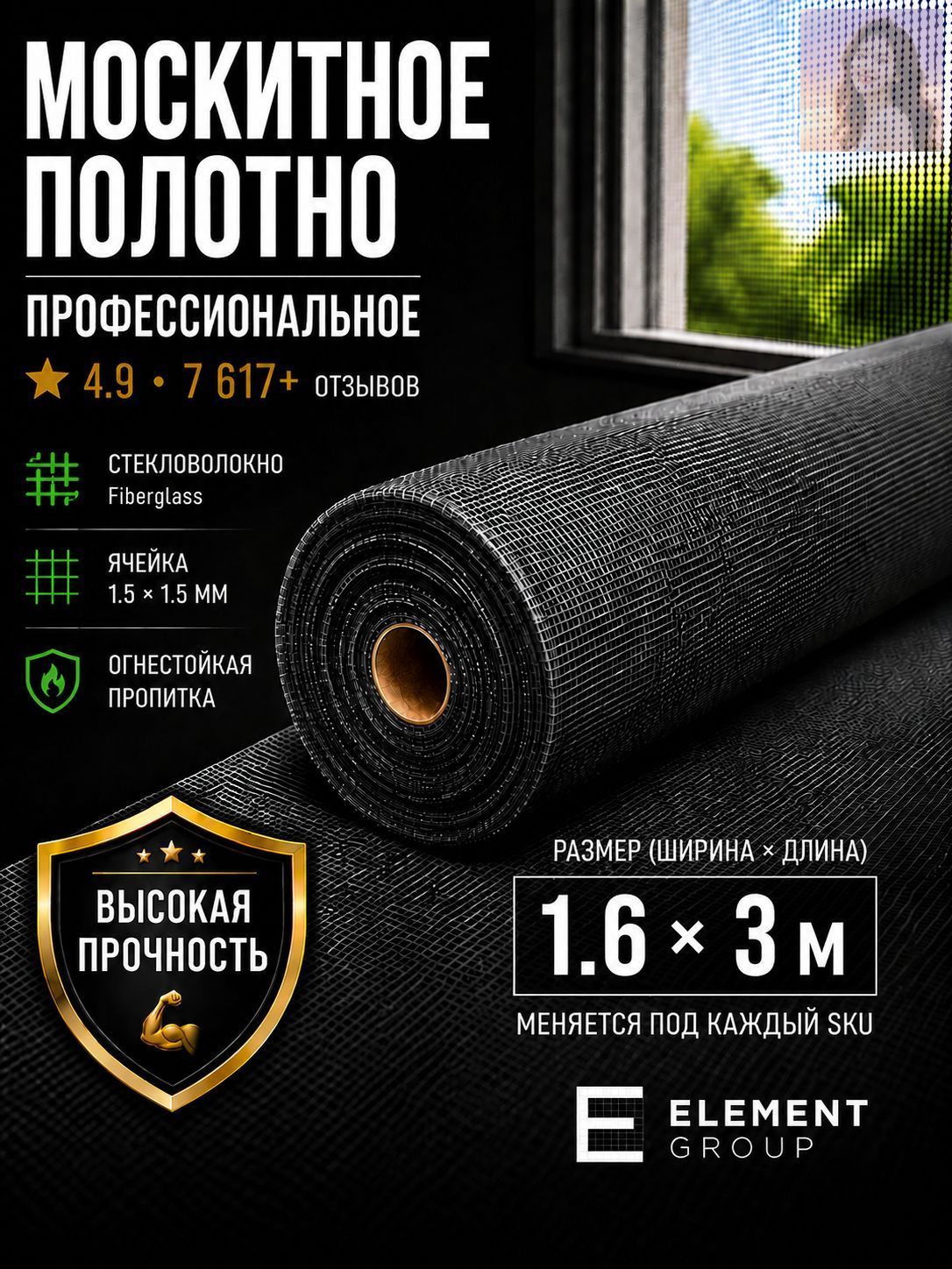 Москитная сетка на окна от комаров 1,6х3 полотно от комаров, мух, насекомых серое