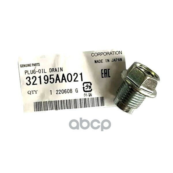 Пробка слива 20A/20B/20D/20V/24F/25A/25B 17- 32195AA021 SUBARU арт. 32195AA021