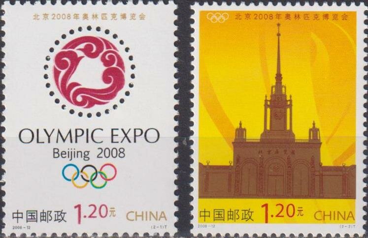 Почтовые марки Китай 2008г. "Олимпийская выставка - Пекин, Китай" Олимпийские игры MNH