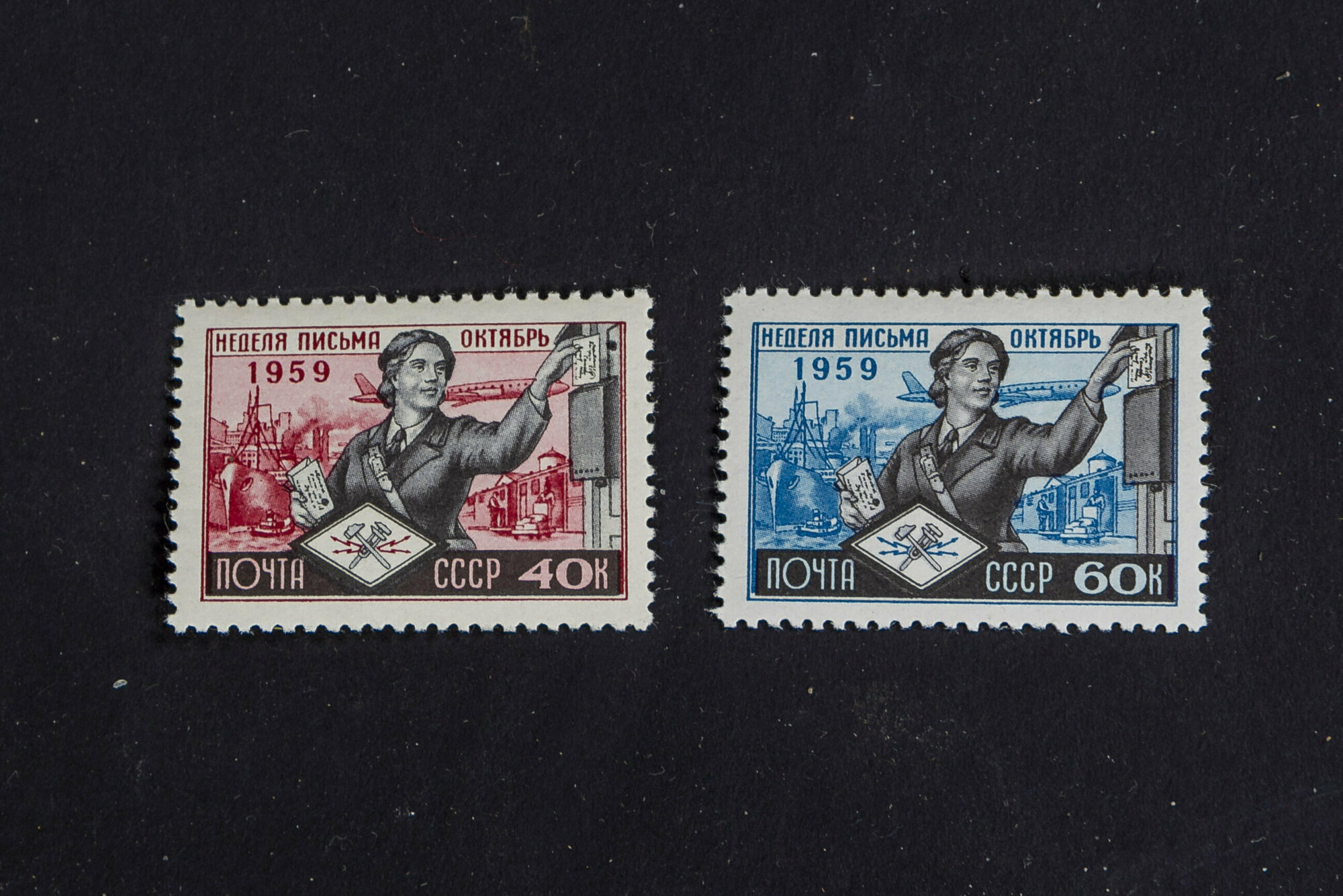 СССР 1959. Серия почтовых марок СССР Неделя письма