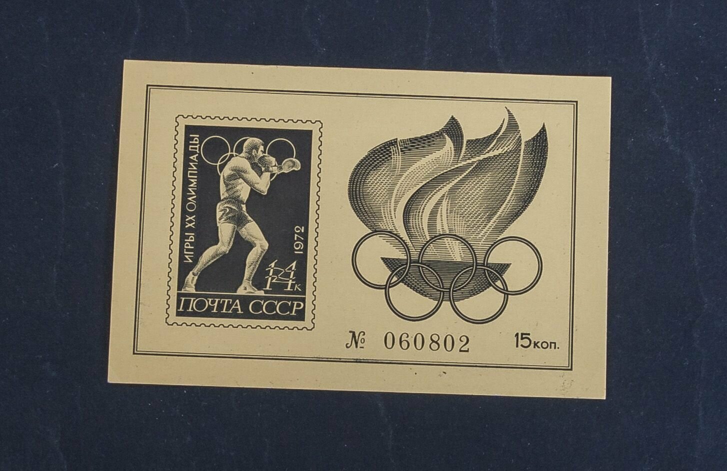 СССР 1972 Сувенирный листок