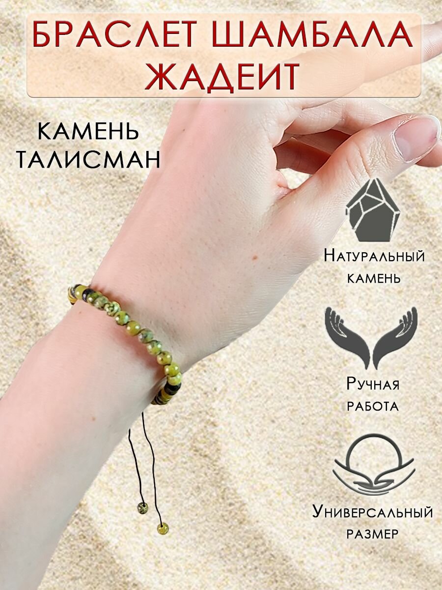 Браслет-нить, флюорит, нефрит, яшма, цитрин, агат, обсидиан, сердолик