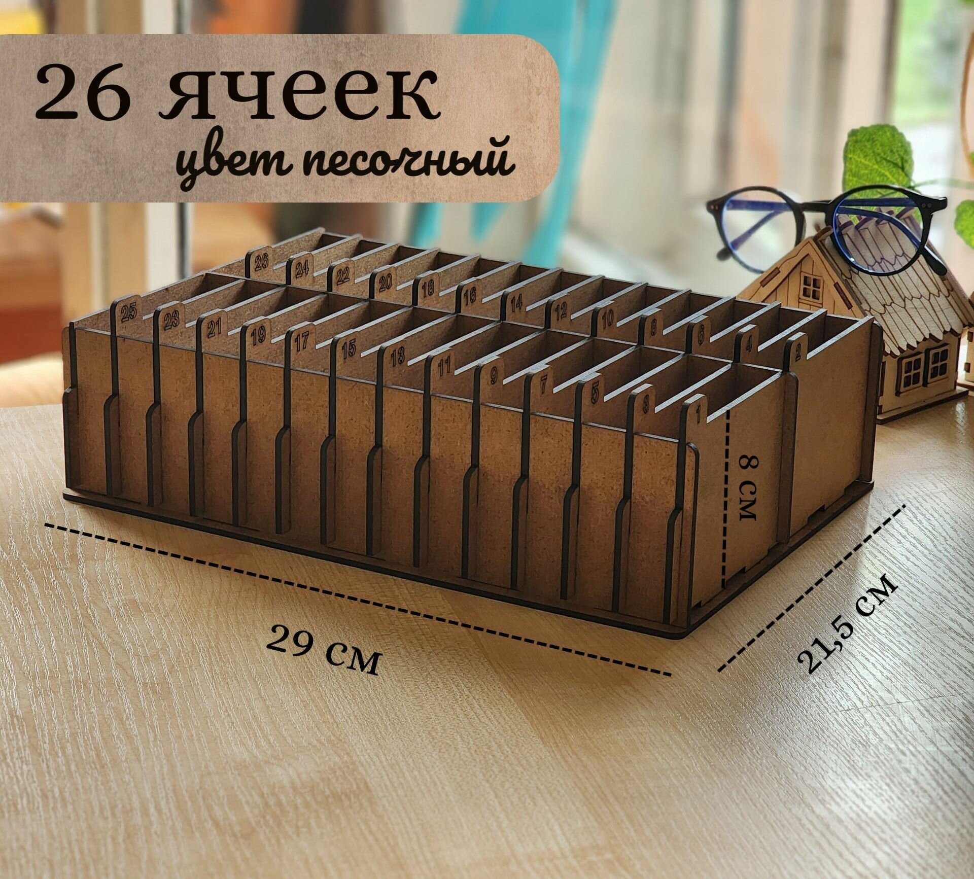 Короб для телефонов в школу 26 мест с цифрами, подставка с ячейками на стол, органайзер в класс